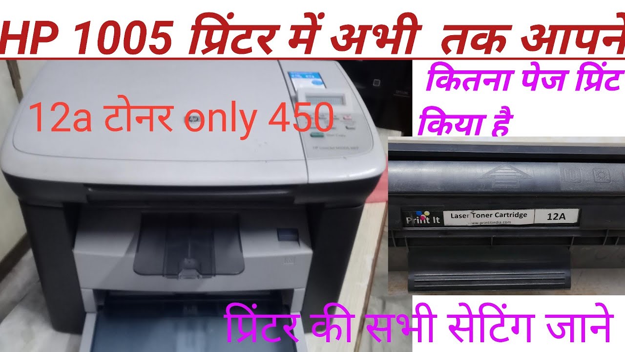 new hp 1005 printer 2022 - YouTube