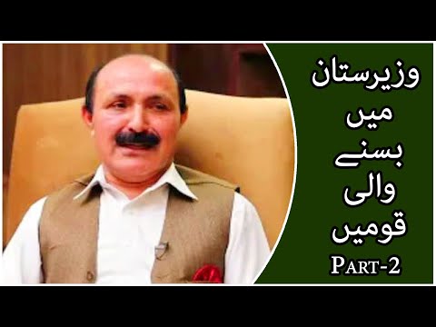 History of Pashtun Tribes