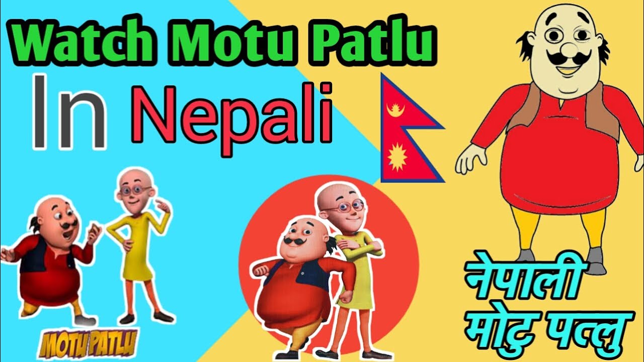 motu patlu in nepali || नेपाली मोटु पत्लु || nepali cartoon || motu ...
