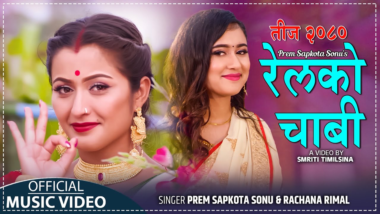 New Teej Song 2080 - रेलको चाबी || Relko Chabi - Prem Sapkota & Rachana ...