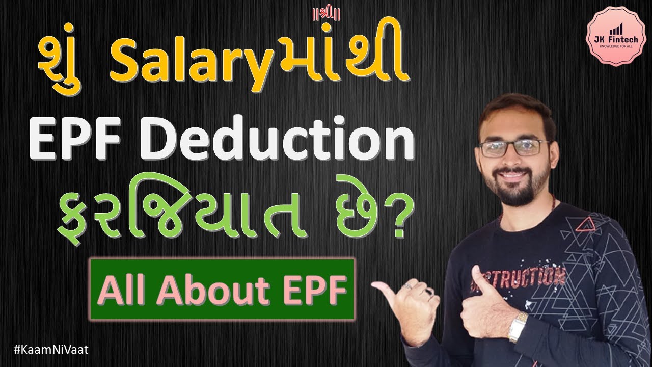 EPF Guide 2024 | What is EPF? Employee Provident Fund Withdrawal Rule ...