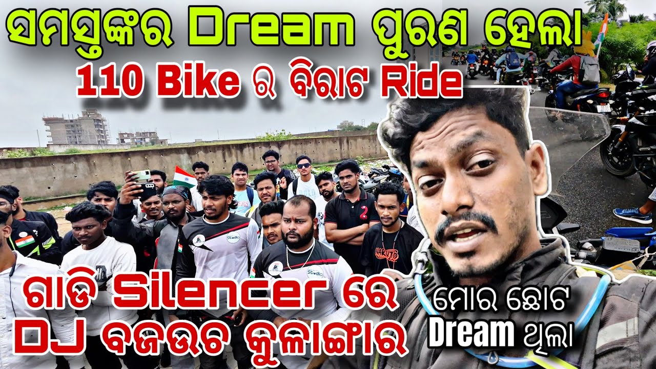 ସମସ୍ତିଙ୍କର Dream ପୁରଣ ହେଲା🥹Sabka Dream Ful Fill Hua #283 @Mrmotovlogss ...