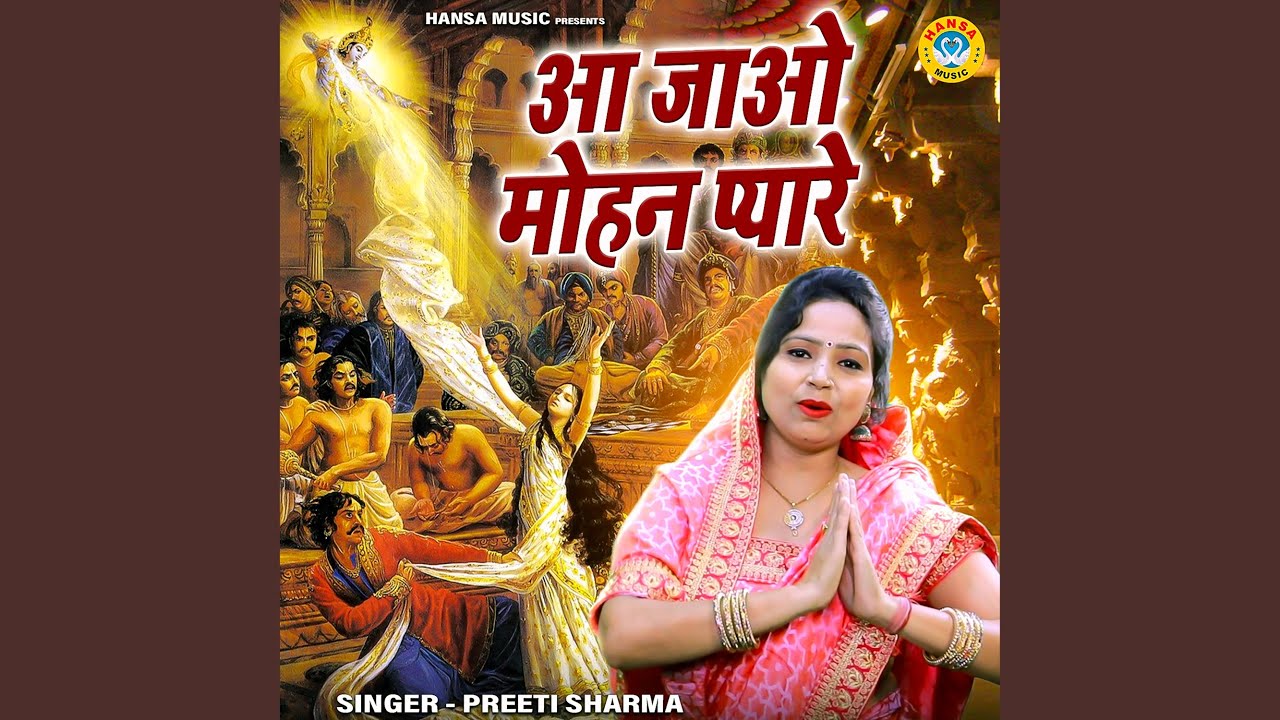 Aa Jao Mohan Pyare - YouTube