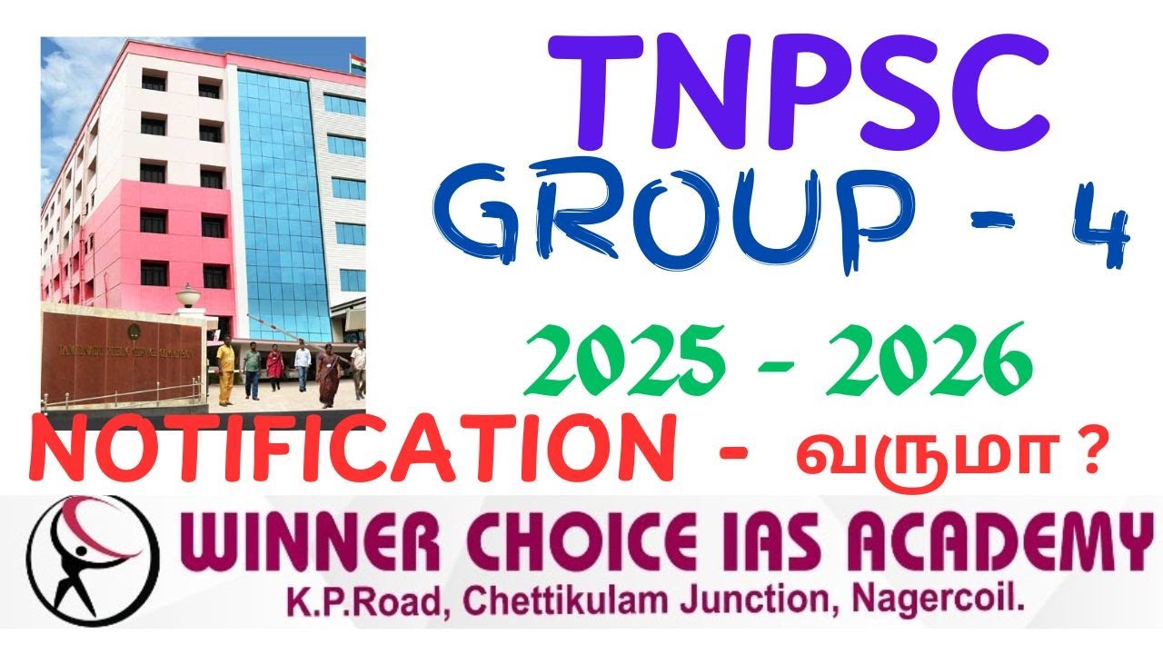 NOTIFICATION -வருமா ?/2025 - 2026/GROUP - 4/TNPSC #TNPSC #notification ...