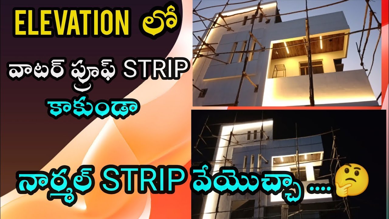 ELEVATION PROFILE LIGHTING#ఎలివేషన్ ప్రొఫైల్ లైటింగ్#profilelight # ...