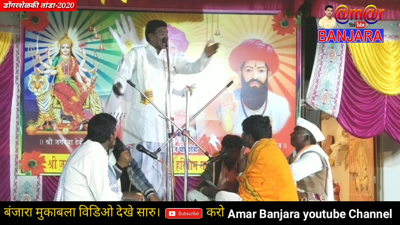 Bandu maharaj v/s Ramrao maharaj bhategavkar | banjara Mukabala |-6 ...