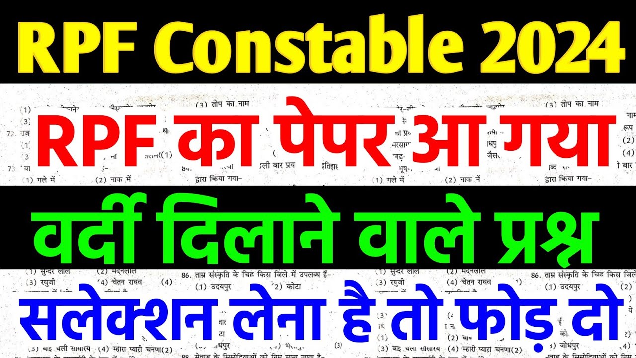 RPF Constable 2024 | RPF Paper 2024 | RPF Constable Gk | RPF Gk | Rpf ...