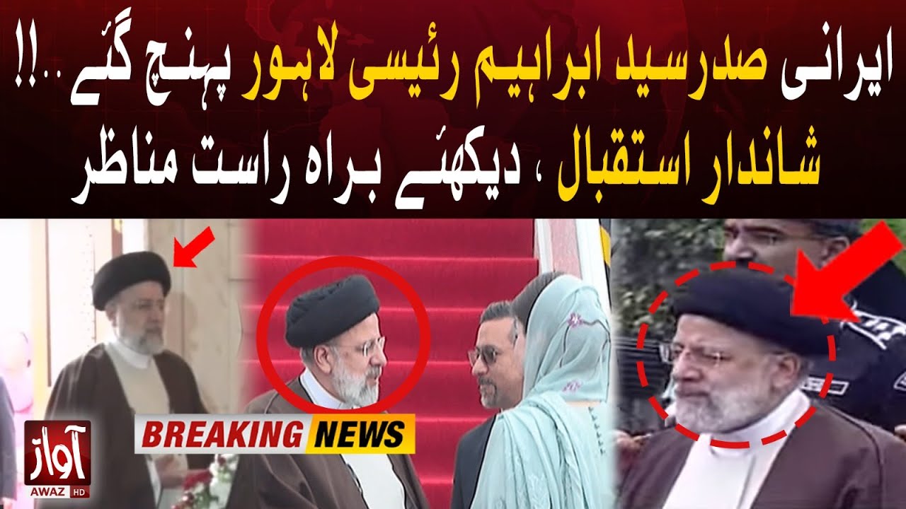 Iranian President Syed Ibrahim Raisi reaches Lahore | Mazar e Iqbal ...