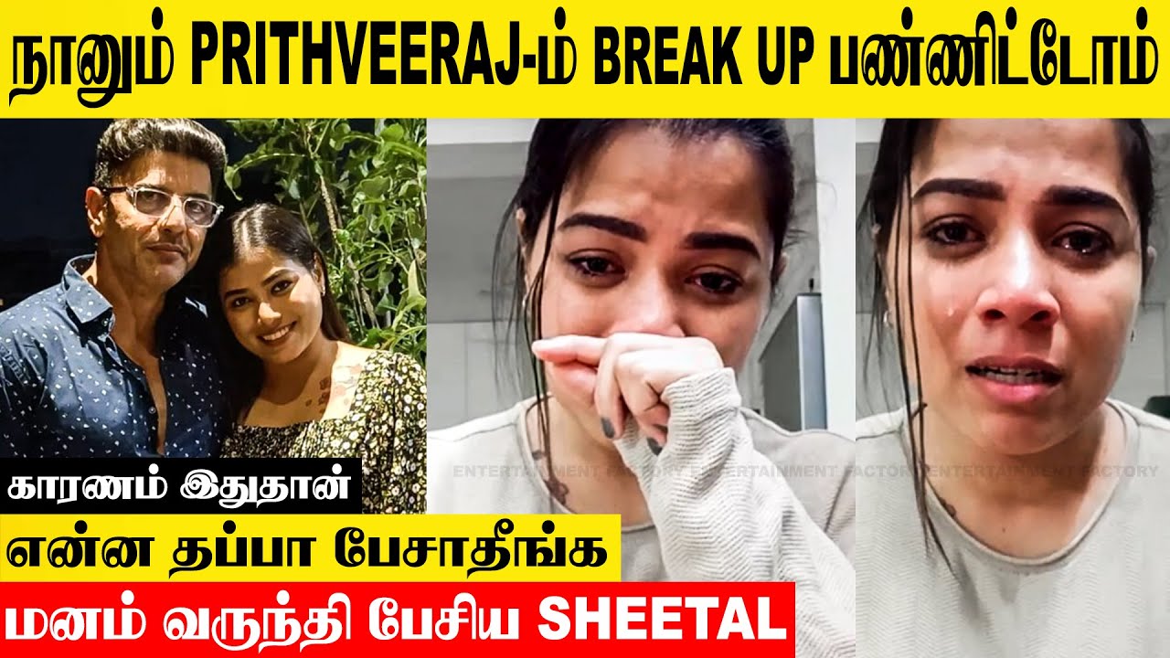 Babloo Prithiveeraj Ex Girlfriend Sheetal Emotional About Breakup 💔 ...