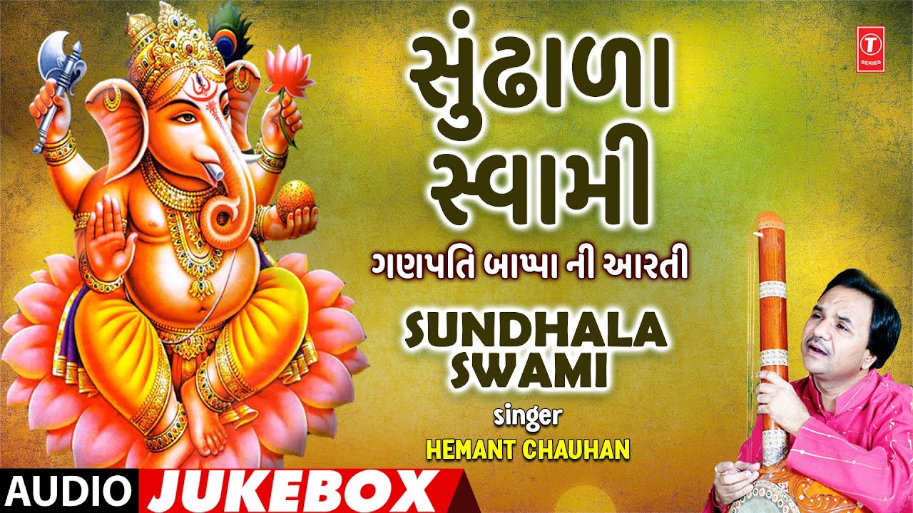 Sundhala Swami - Ganpati Bappa Ni Aarti | Hemant Chauhan | Devotional ...