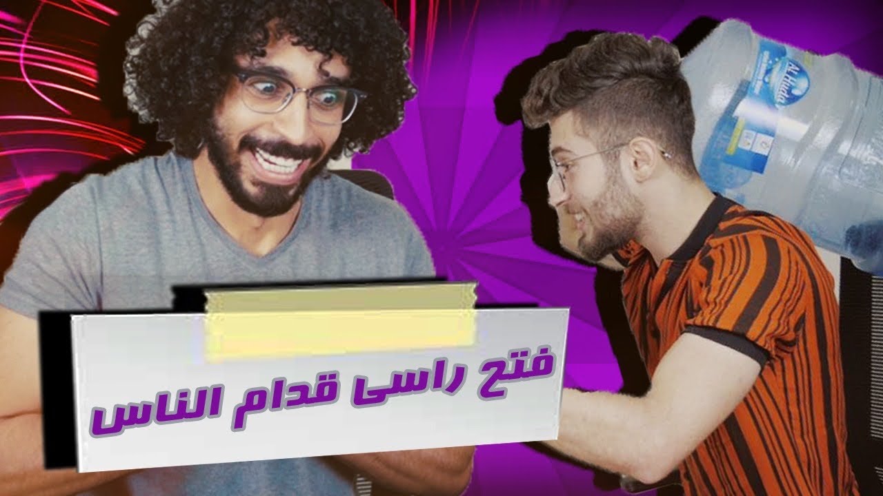 تحديت يوسف القط وكنا حنكسر روس بعض🤣 شوفو ايش يلي صار😨 Boom Blast Stix Youtube