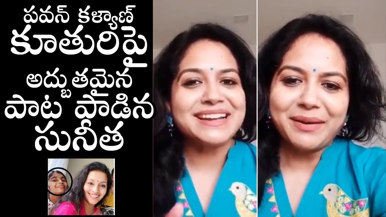 Singer Sunitha Superb Singing Song For Pawan Kalyan Daughter Aadhya ...