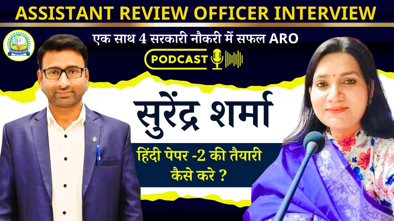 ARO से जाने सफलता की कहानी | ARO INTERVIEW | RO ARO Strategy, सुरेंद्र ...