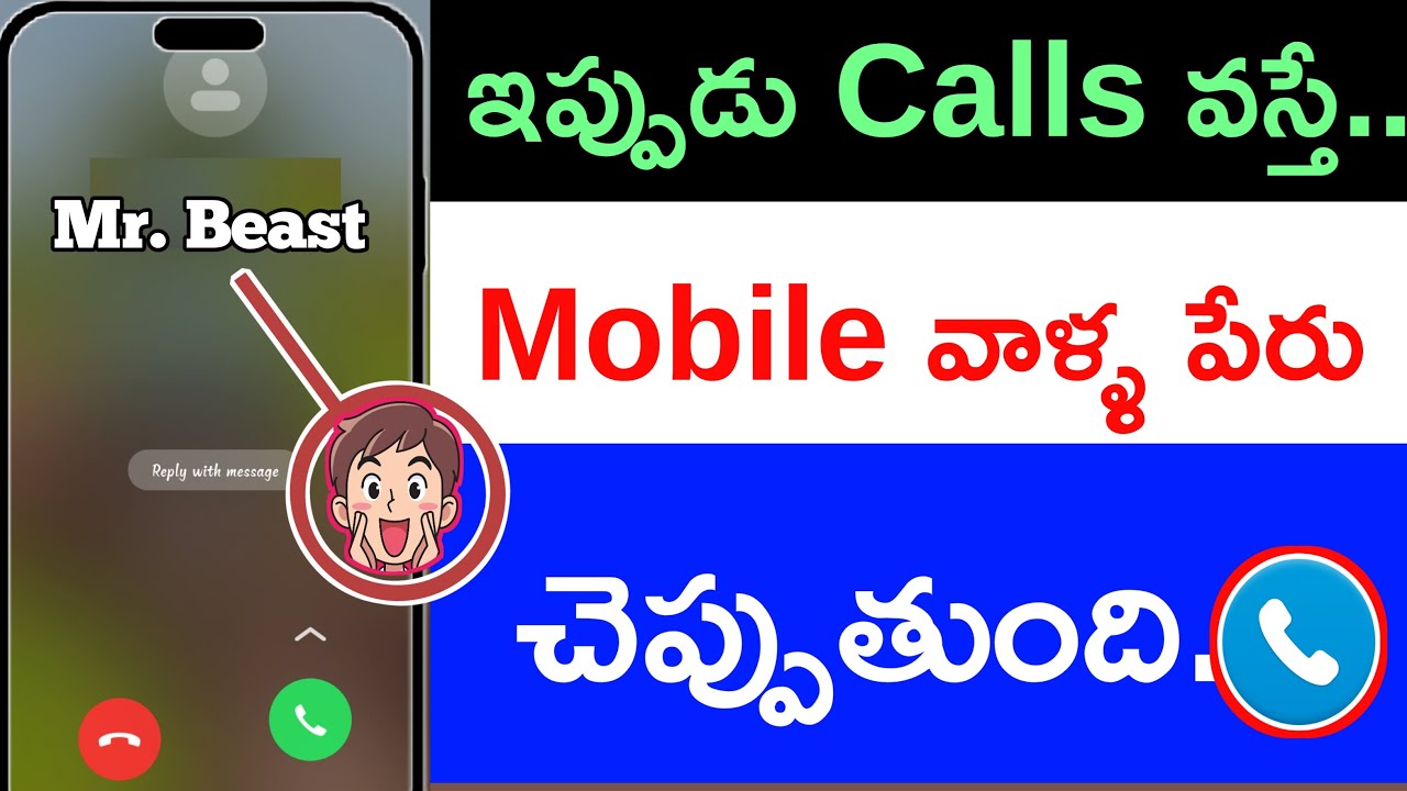 How to make your phone announce the caller’s Name 🔊😯 | when a call ...