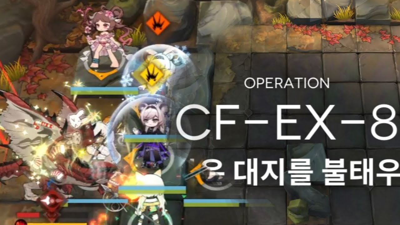 [only caster] CF - EX - 8 Hard - YouTube
