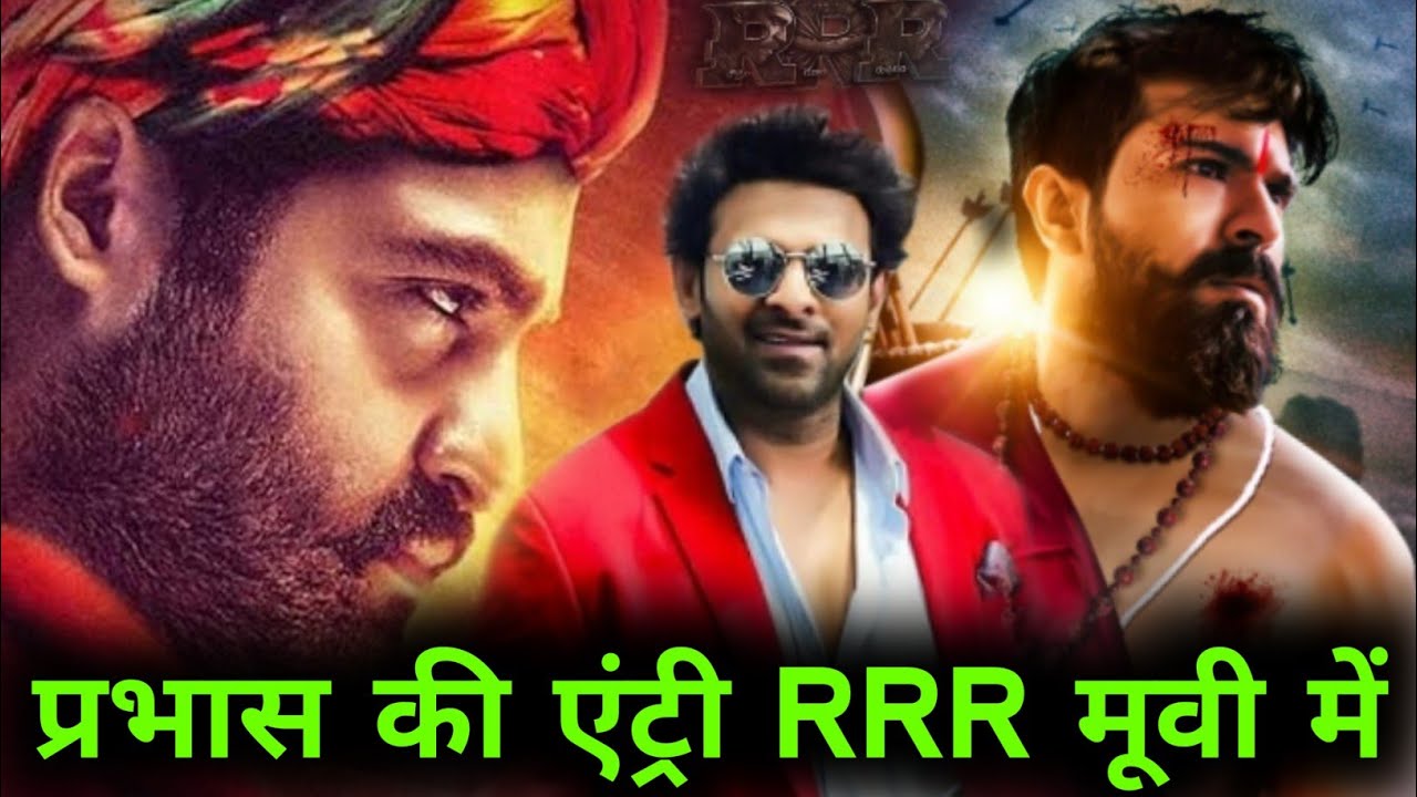 RRR movie, rrr movie entry for prabhas, ram Charan, prabhas, Junior NTR ...