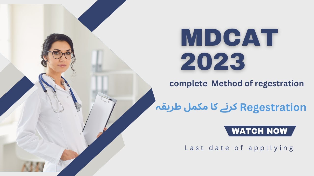 mdcat registration 2023 step by step| Online registration of mdcat 2023 ...