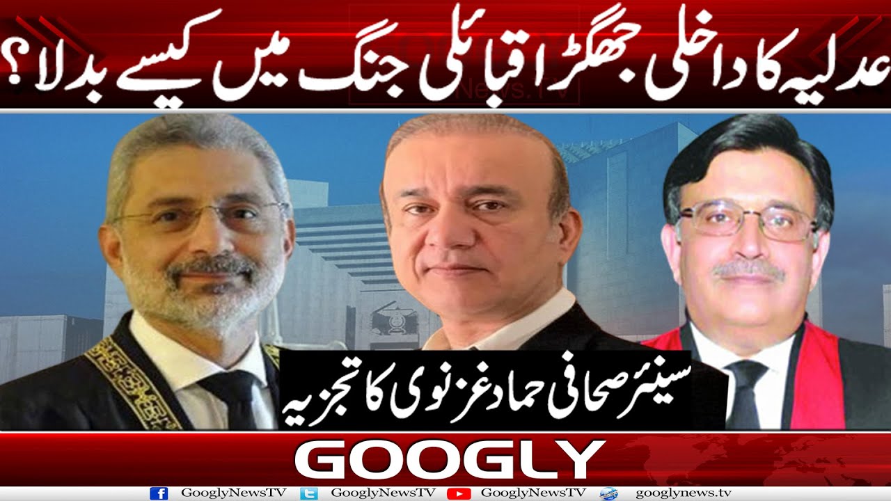 Adalia Ka Dakhili Jhagrra Qabaili Jang Mein Kaisay Badla? : Hammad ...