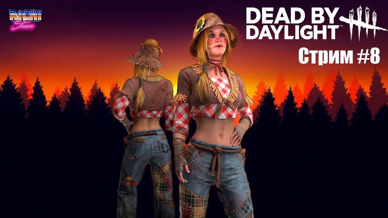 Dead by Daylight | Играем с подписчиками ДБД | Стрим №8 - YouTube