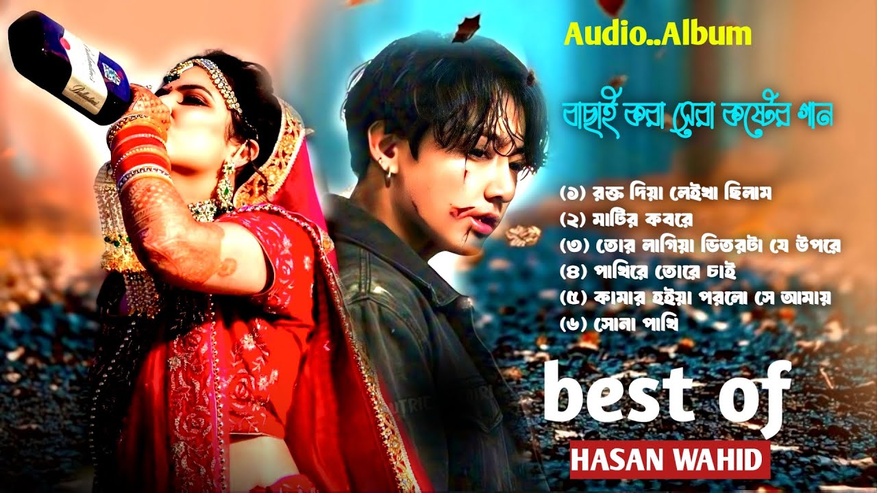 best of🔥Hasan_wahid🔥বাছাই করা সেরা কষ্টের গান😭 New Bangla Top 6 Sad ...