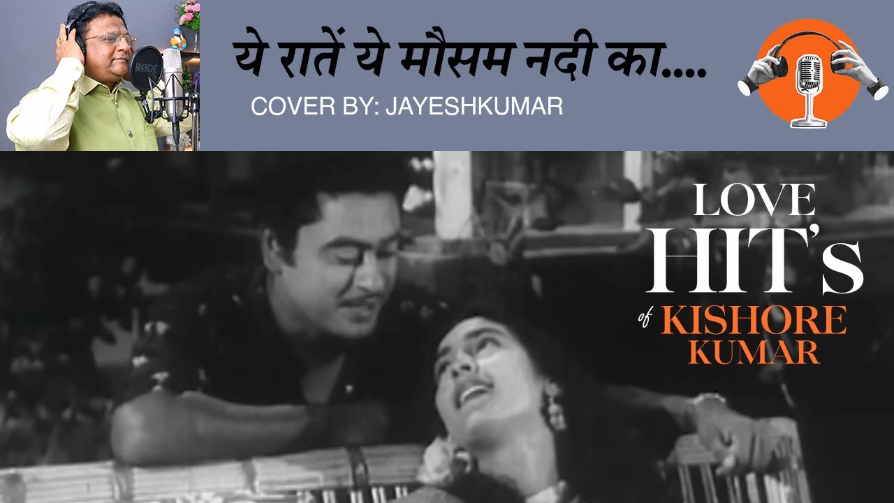 Ye Raate Ye Mausam Nadi Ka Kinara | #kishorekumar #kishorekumarsongs # ...