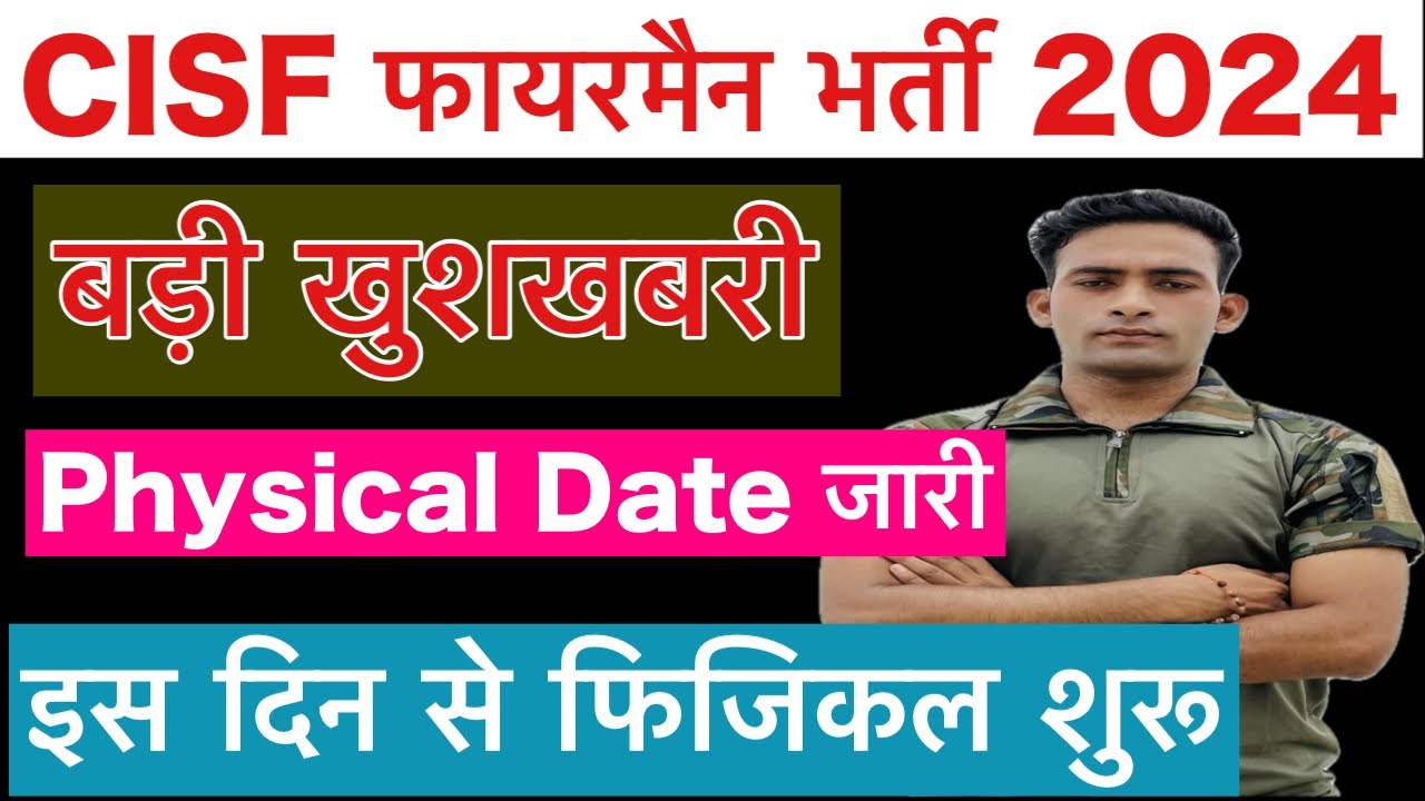 CISF Fireman Physical Date 2024 | CISF Fireman Physical Admit Card 2024 ...