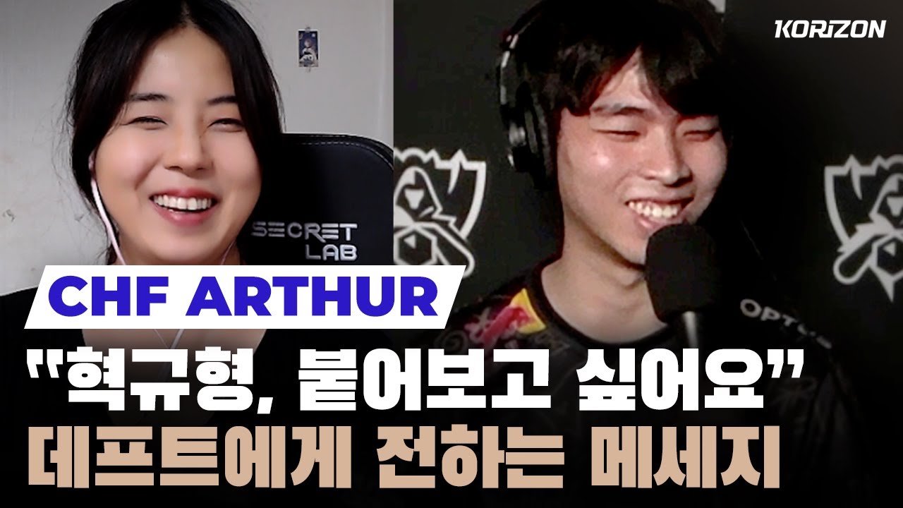 CHF Arthur on his friendship with Deft, ex-HLE teammate "I hope you finish first!" - YouTube