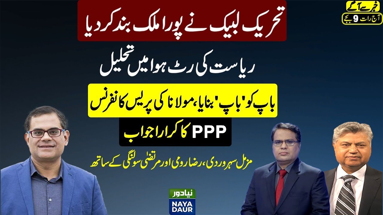 Major Cities In Pakistan Blocked Where s State s Writ Imran Khan major-cities-in-pakistan-blocked-where-s-state-s-writ-imran-khan