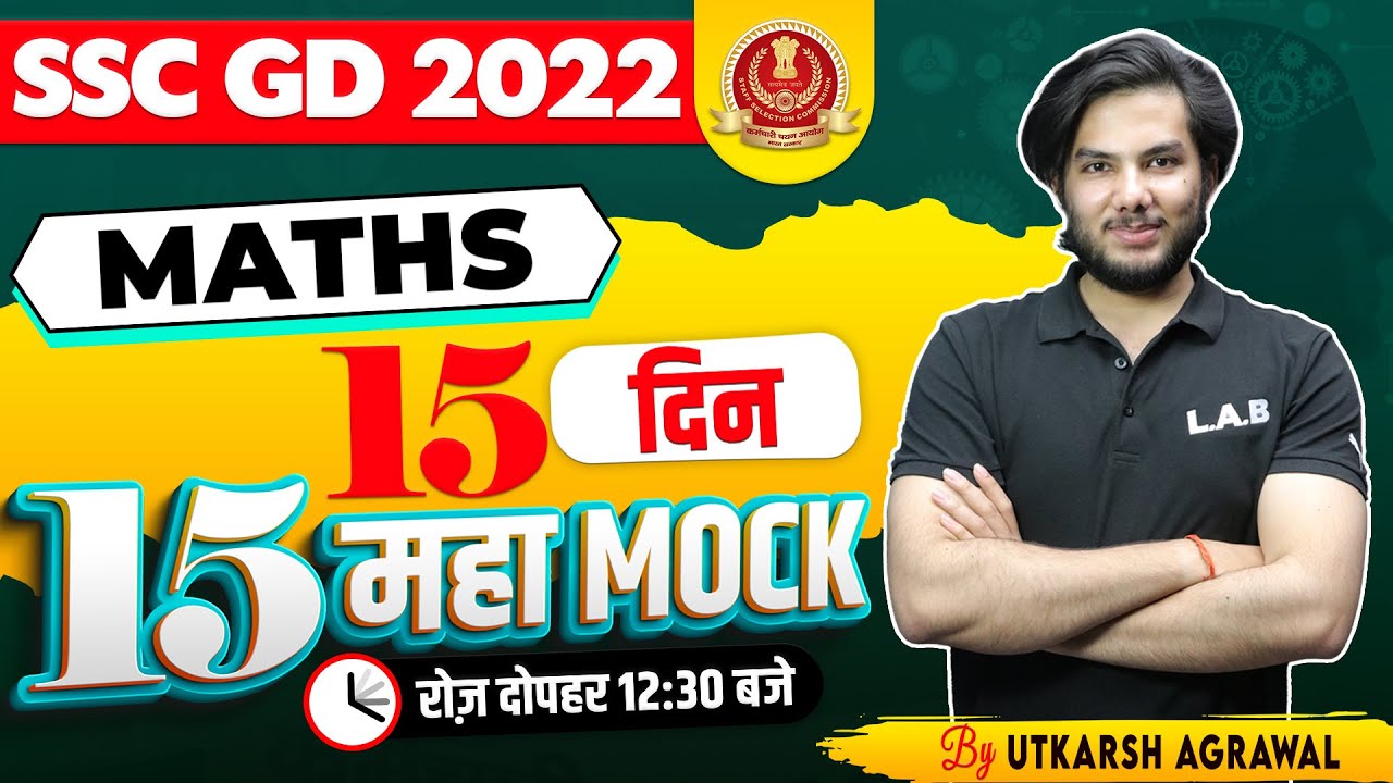 SSC GD Maths Practice Set 3 SSC GD 2022 Maths Marathon SSC GD ssc-gd-maths-practice-set-3-ssc-gd-2022-maths-marathon-ssc-gd