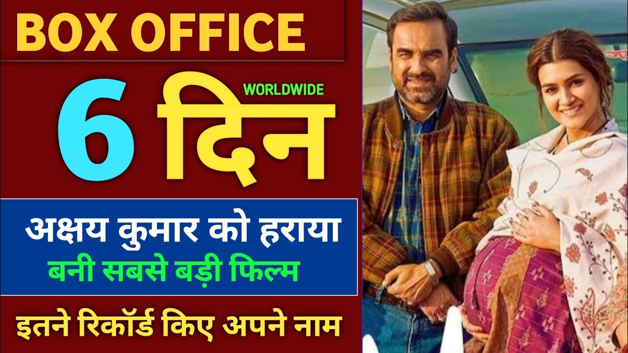 Mimi Box Office Collection, Mimi Full Movie Public Review 2021, Mimi ...