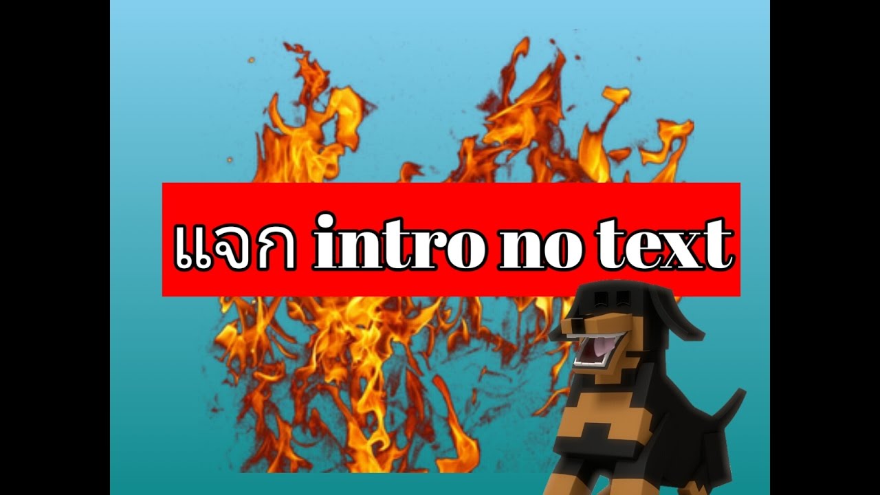 เเจก intro no text นะครับ - YouTube