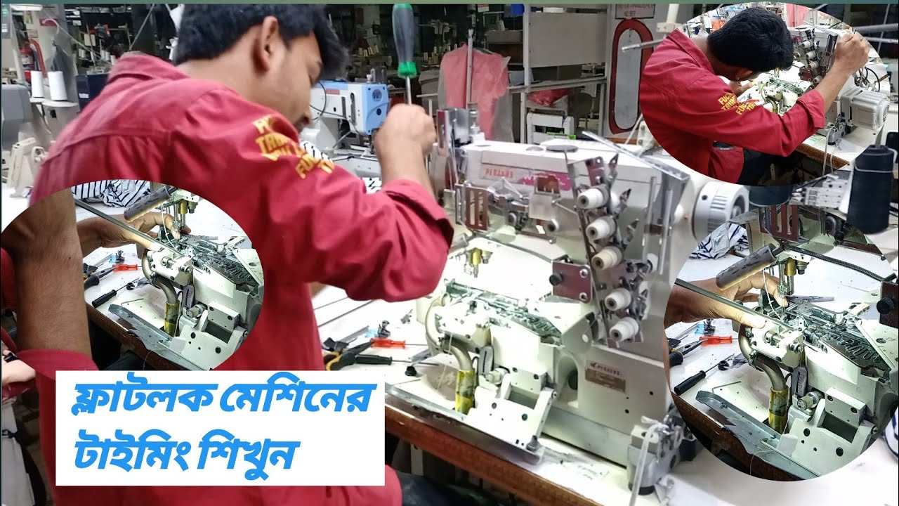 How To Setup Flat lock Machine - YouTube