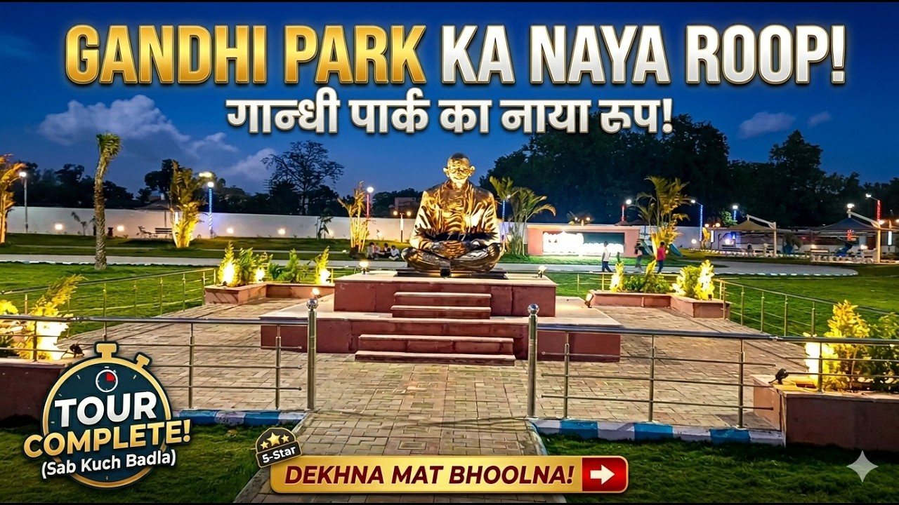 Gandhi Park New Video Daltonganj | Gandh Udhyan Daltonganj - YouTube
