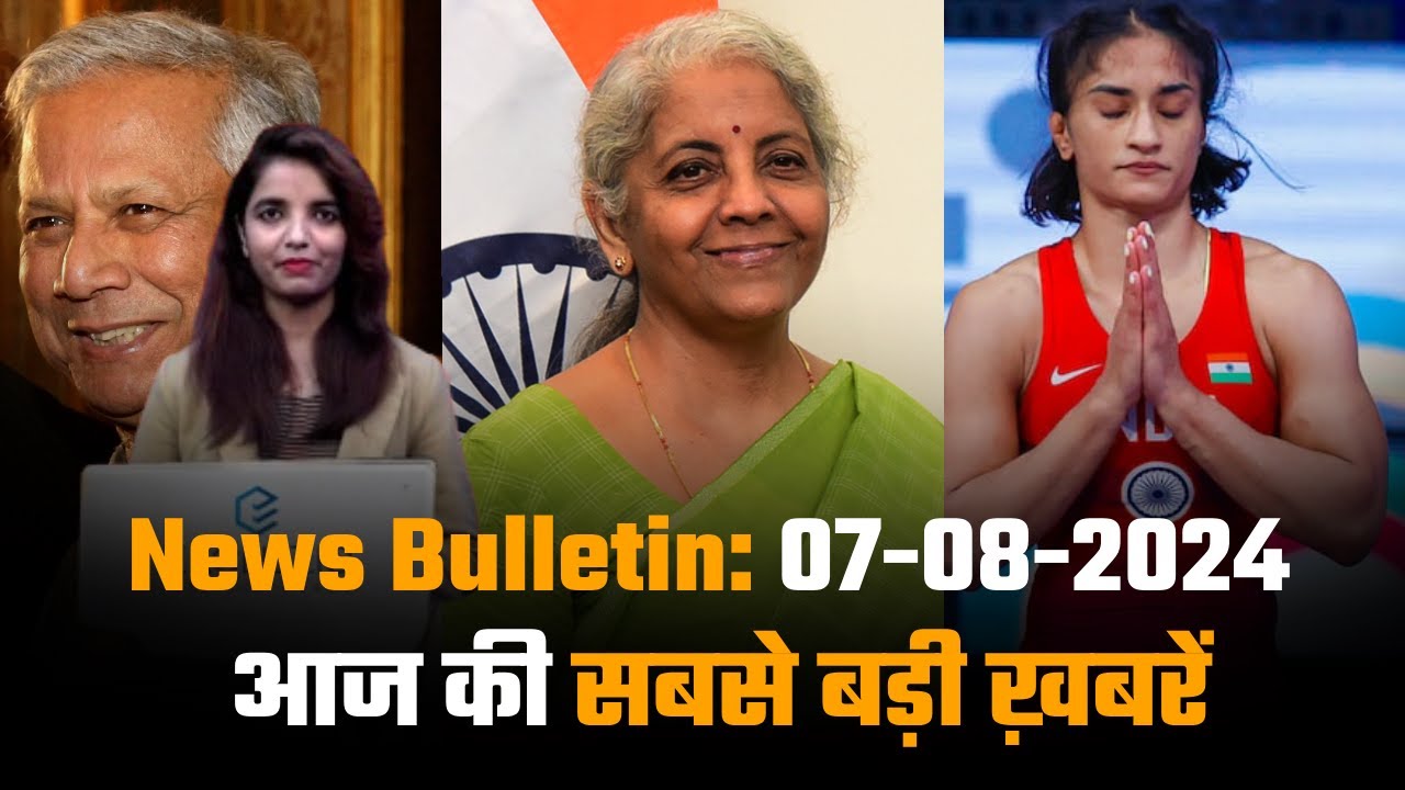 News Updates: 07-08-2024 आज की सबसे बड़ी ख़बरें | Breaking News | 9 ...