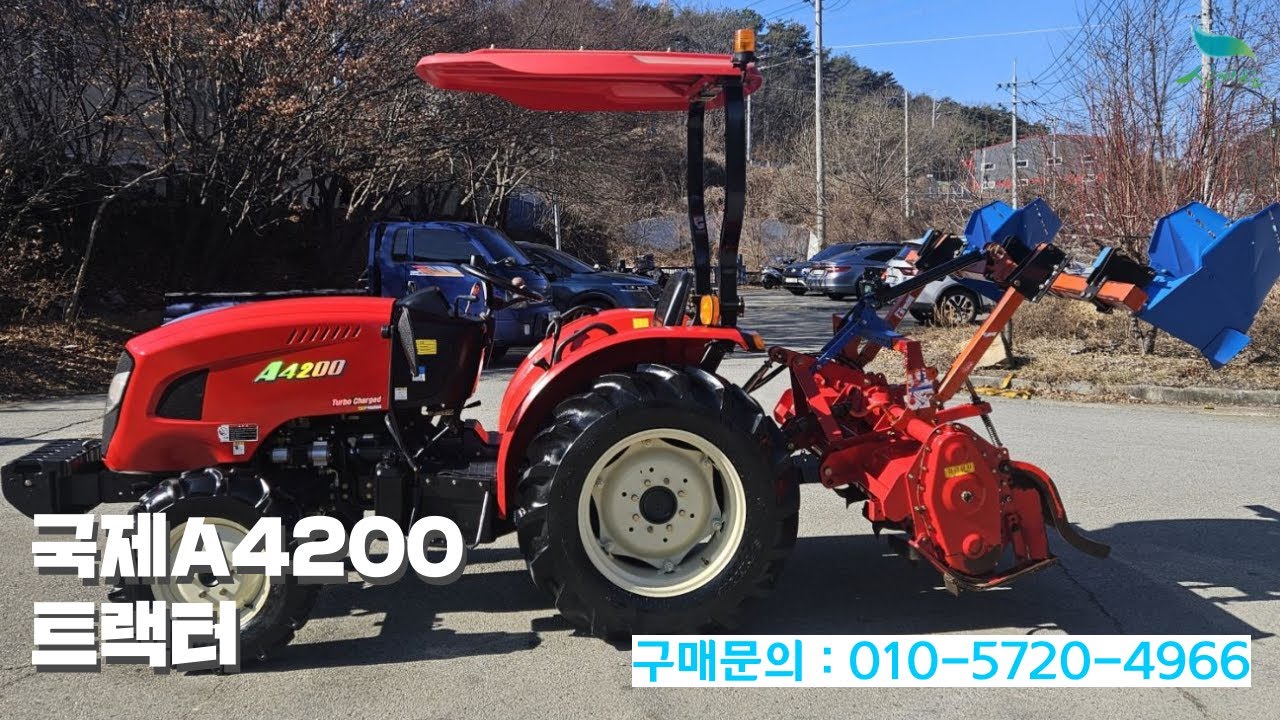 신바람 중고농기계밴드 신지안 회원님 국제a4200트랙터 판매 중고트랙터 중고농기계 경운기 관리기 스키로더 굴삭기 화물트럭 매매 직거래 장터 사이트 Youtube
