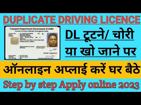 duplicate driving licence online apply 2023 | Duplicate Driving licence kaise banaye 2023 ...