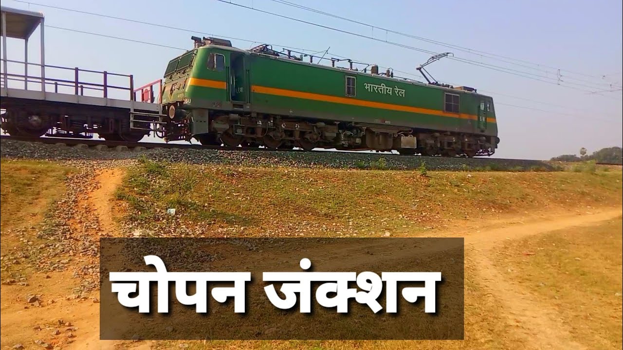 Electric Engine लोकोमोटिव Chopan To Chunar Junction - YouTube