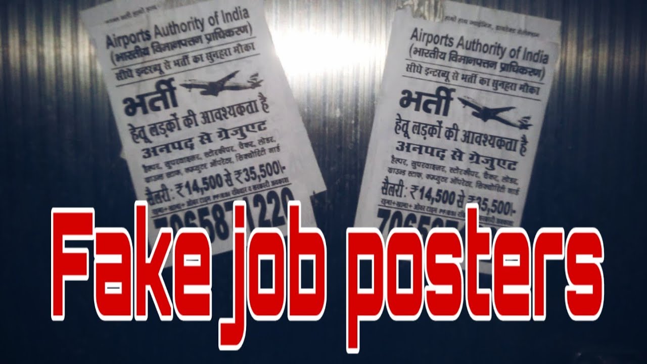 Fake job posters - दोस्तो ये पोस्टर सही है या गलत इस वीडियो मे जानिये ...