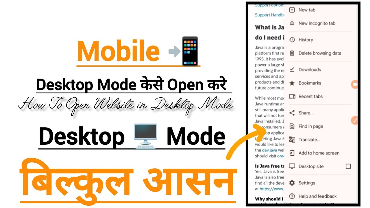 How To Open Website in Desktop Mode | Mobile per desktop mode kese ...