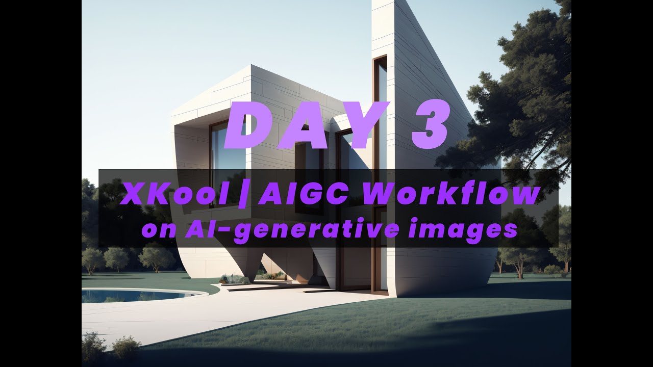 Day 3 | Xkool | DigitalFUTURESAIGC Workflow on AI-generative images - YouTube