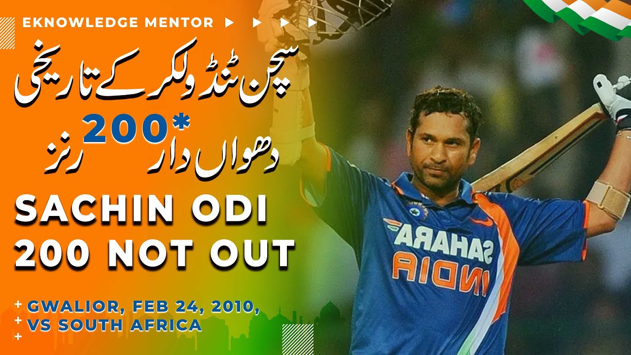 Sachin Tendulkar 200 Runs Vs South Africa | Sachin Historical Double ...