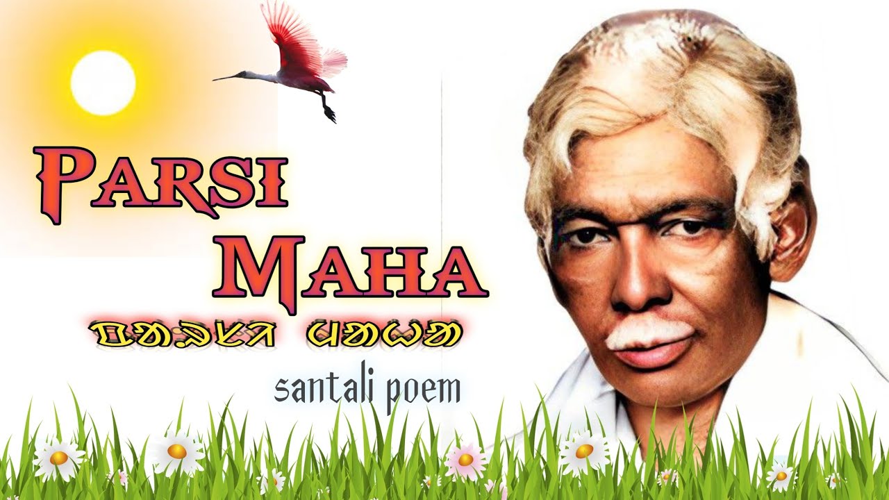 Parsi Maha ll Santali poem ll 22December santali parsi Maha - YouTube