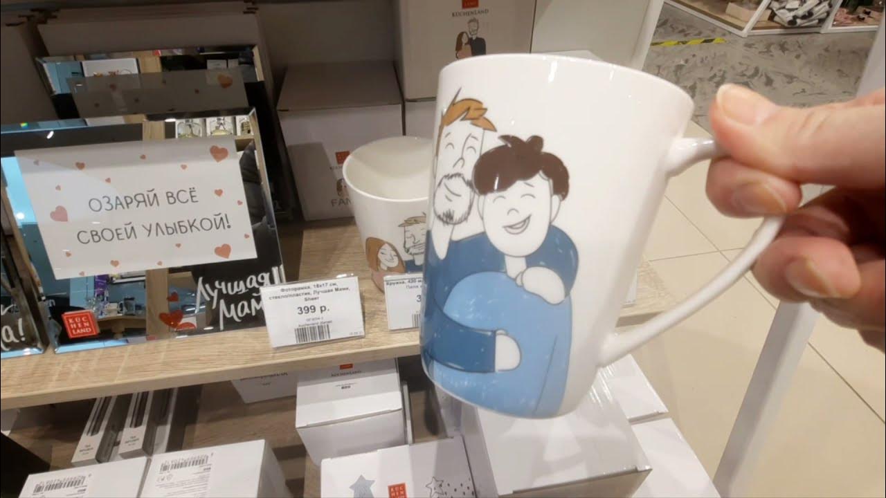Посуда в kuchenland home новая коллекция к 8 Марта - YouTube