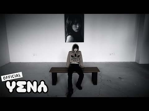 YENA(최예나) - 'Love War' Special Clip (YENA Solo ver.)