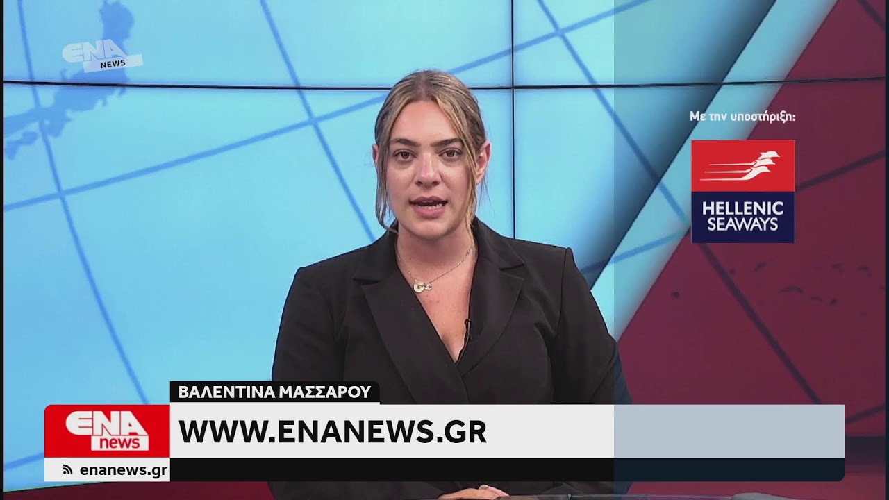 ΔΕΙΤΕ ΤΩΡΑ ΤΟ ΑΠΟΓΕΥΜΑΤΙΝΟ ΔΕΛΤΙΟ 21 07 25 - YouTube