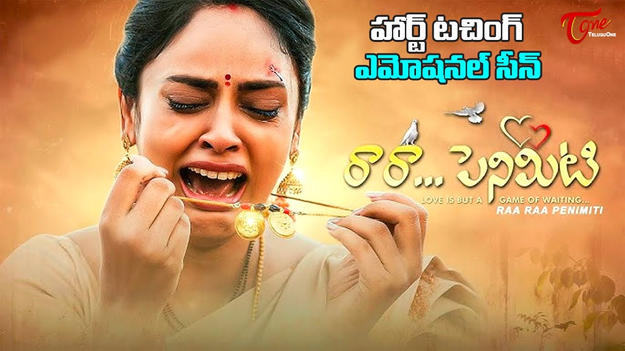 Nandita Swetha Heart Touching Emotional Scene | Raa Raa Penimiti Movie ...
