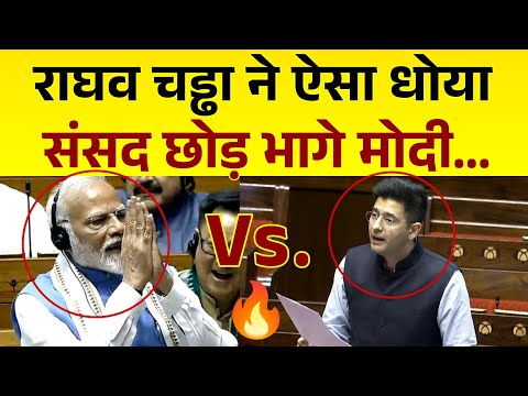 Raghav Chaddha Fiery Speech in Parliament | राघव चड्ढा का धुँवाधार भाषण LIVE 
