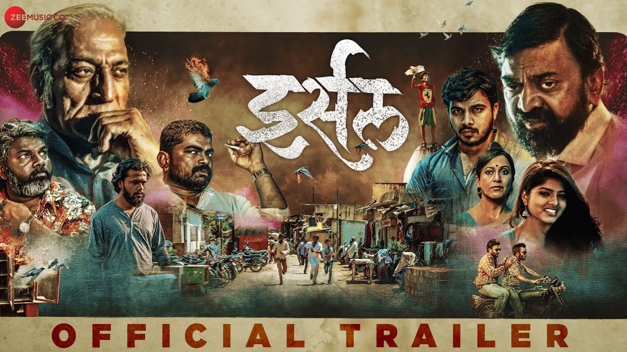 Irsal - Official Trailer | Dr. Mohan Agashe, Shashank Shende, Anil ...