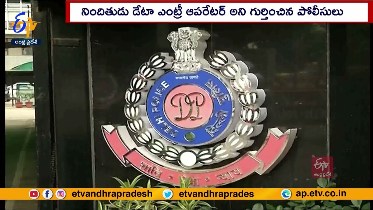 Accused Arrested As Per Official Secrets Act Leakage Of Information Of Annual Budget Of India Accused Arrested As Per Official Secrets Act Leakage Of Information Of Annual Budget Of India