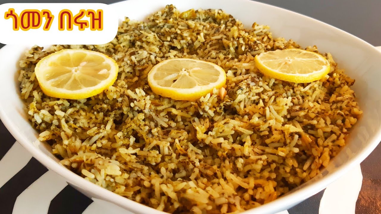 ጎመን በሩዝ አሰራር/Ethiopian Food Spinach&Rice Recipe@LuliLemma - YouTube